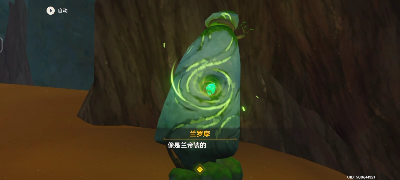 【原神】森林书•梦中、失梦的苗圃全流程(已添加进度条) 新蓓萌生Ⅰ...