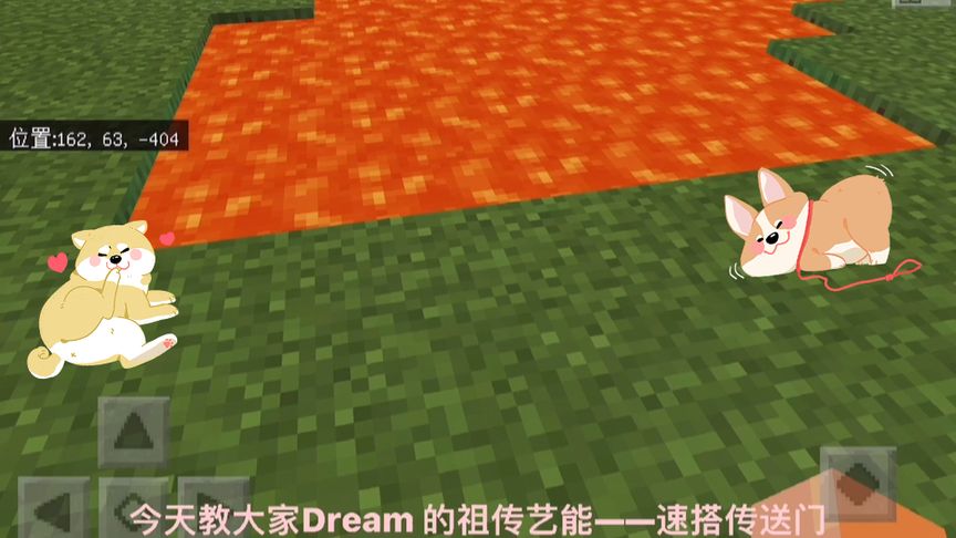 Dream的速塔传送门,一桶水,几个方块就能去下界。