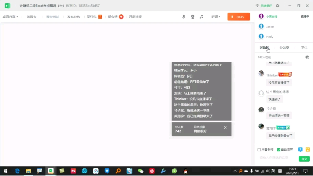 !不要收藏,计算机二级MS office高级应用,Excel精讲(六)