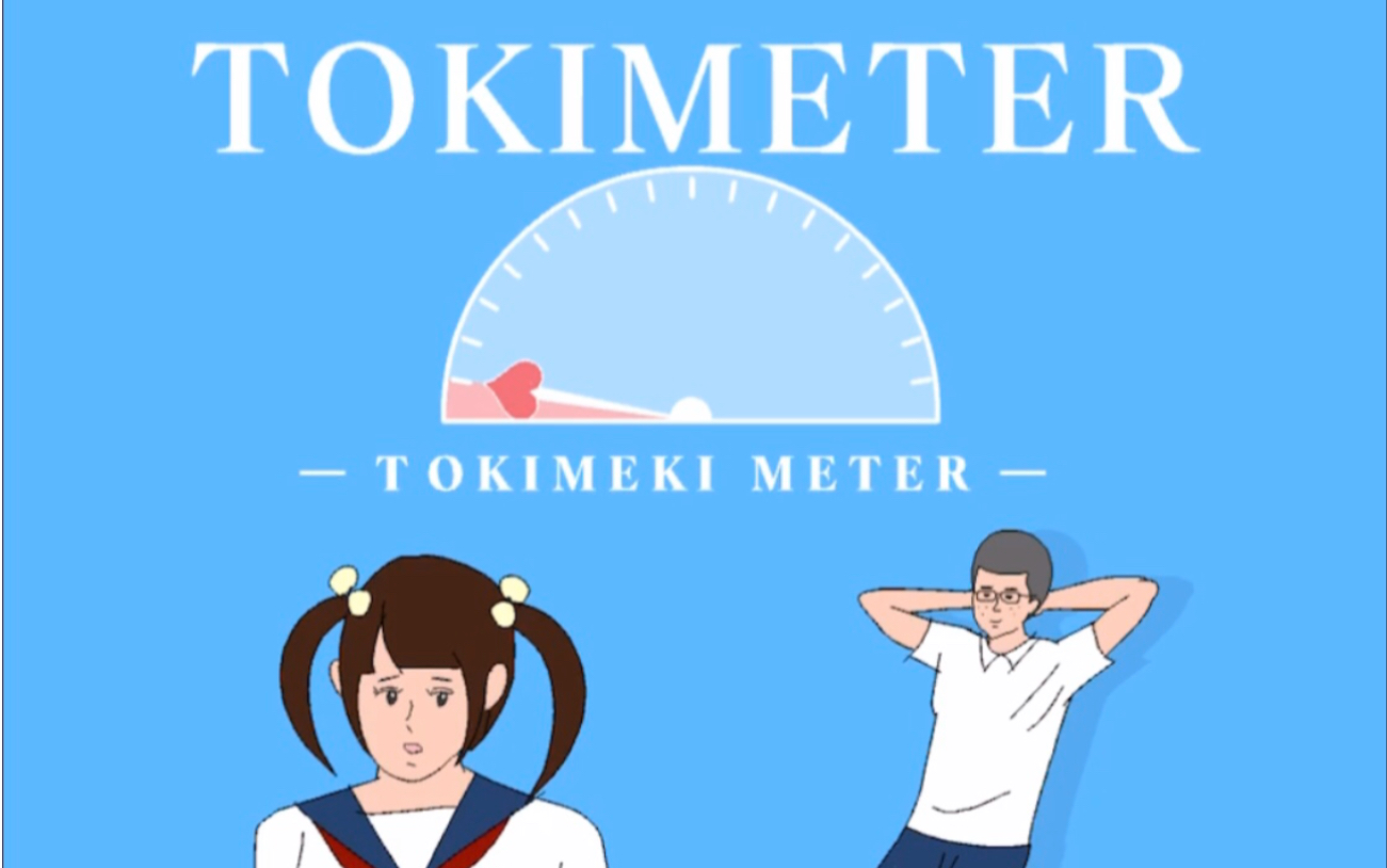 【Tokimeter】-多Style少女-日本沙雕小游戏Tokimeter一次性过关