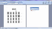 4-5 表格的一些使用技巧和应用(1)
