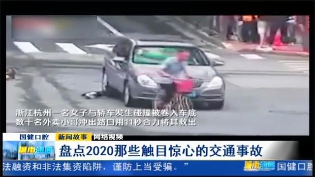血的教训!盘点2020年那些触目惊心的交通事故