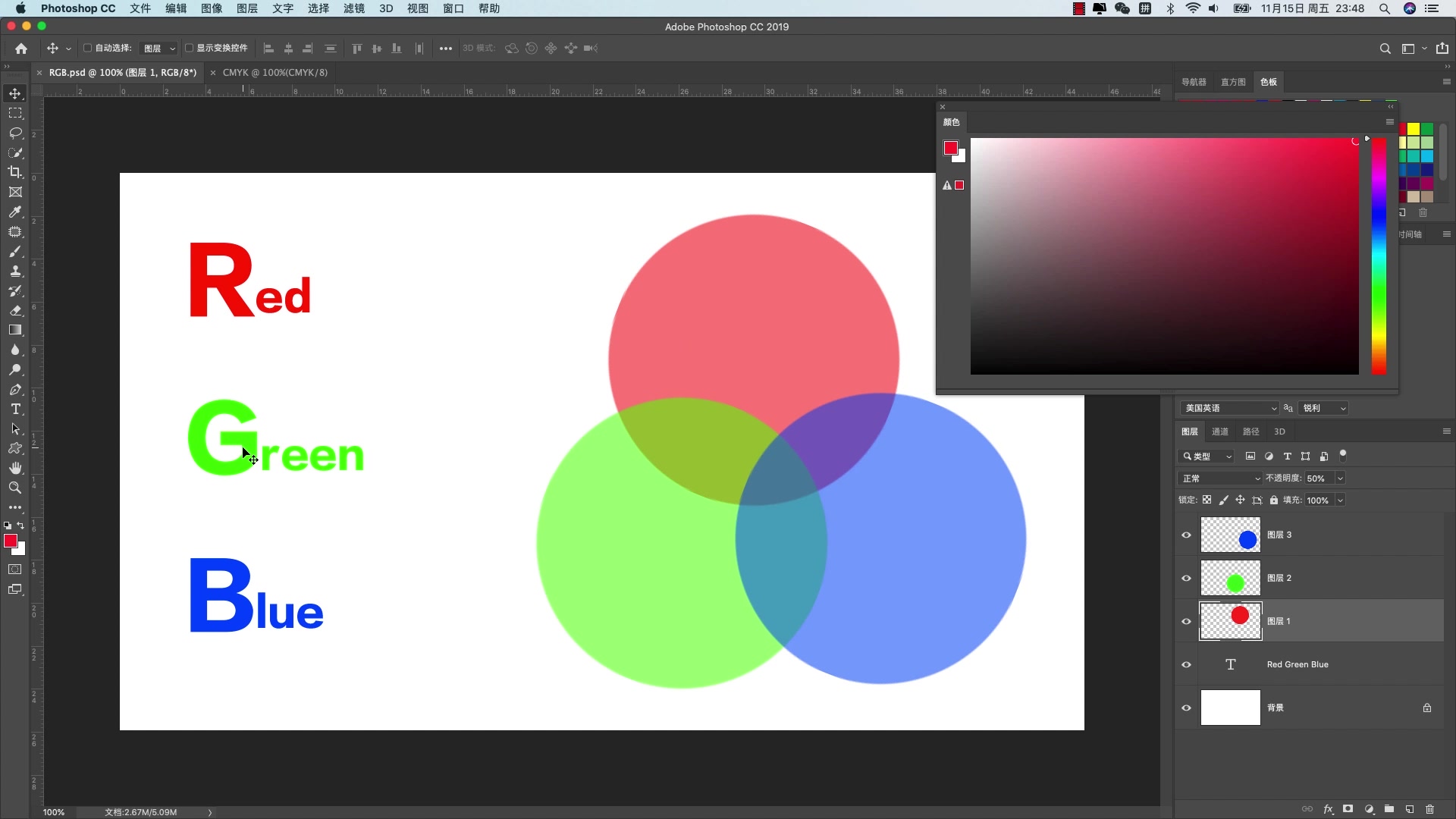 [PS教程]轻松学Photoshop(第34集)PS图像模式RGB与CMYK