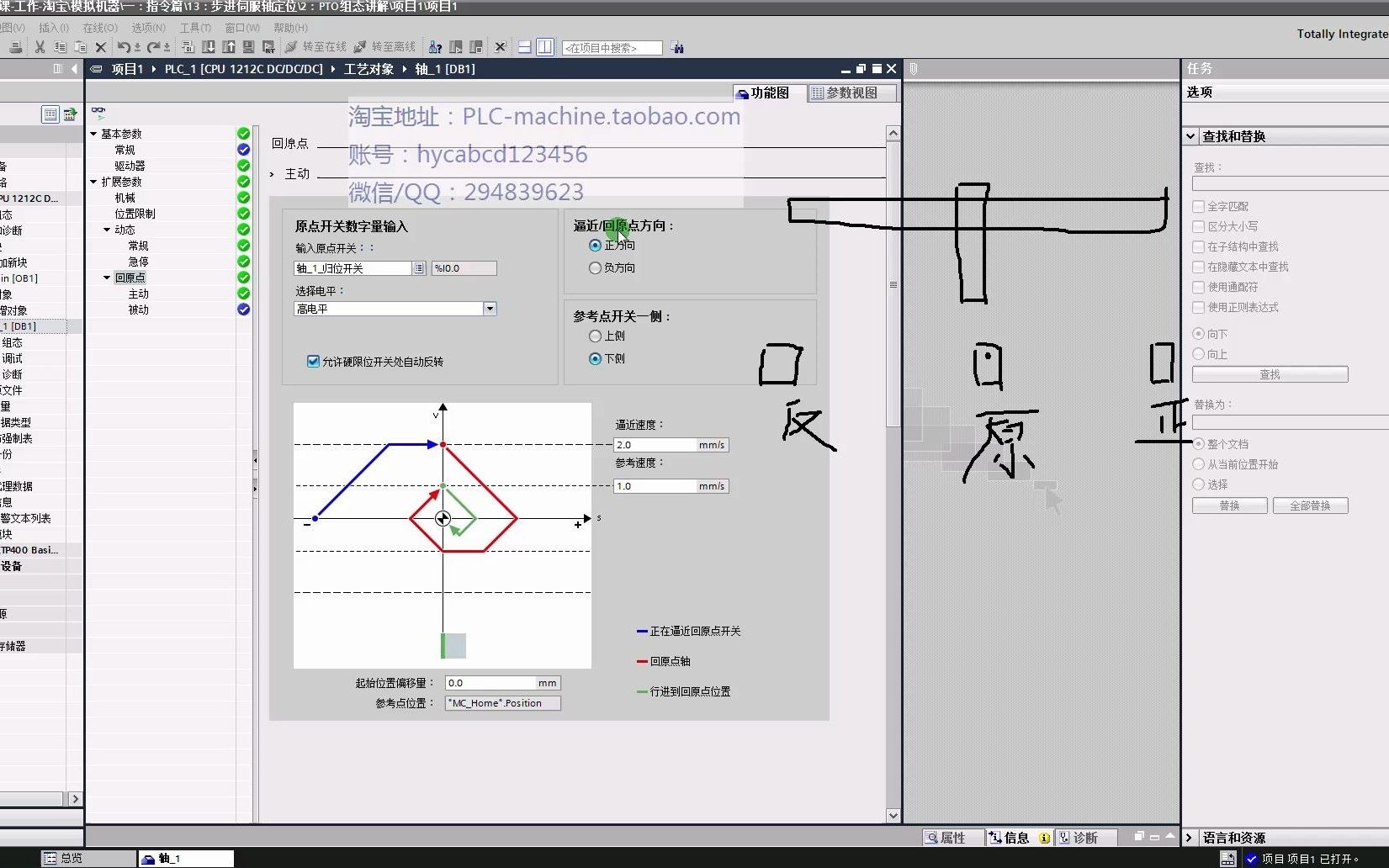 西门子1200指令视频-二.12:定位.PTO命令表组态2