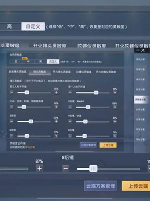 绝地求生画面按键怎么设置好最优设置推荐
