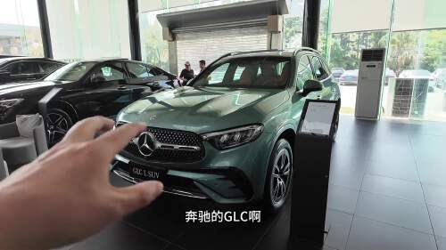行情指南:奔驰GLC本月真实行情!