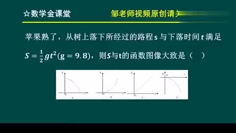 数学九年级上册:中考真题,二次函数图像在生活中应用