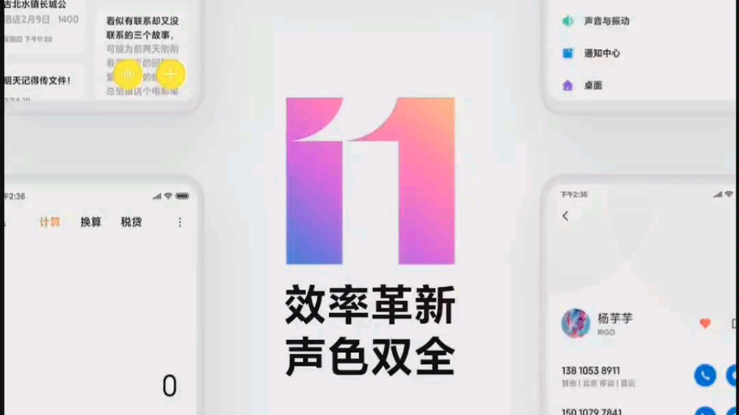 [阿晖sir] MIUI新动画+小米10pro效果如何呢,安卓最强动画?