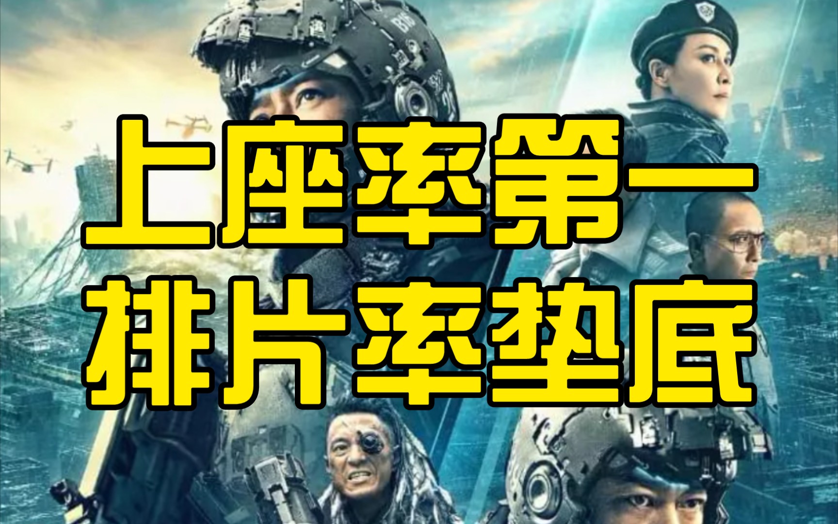 《明日战记》票房回暖,连续8天上座率第一,可惜排片占比垫底,依旧回...