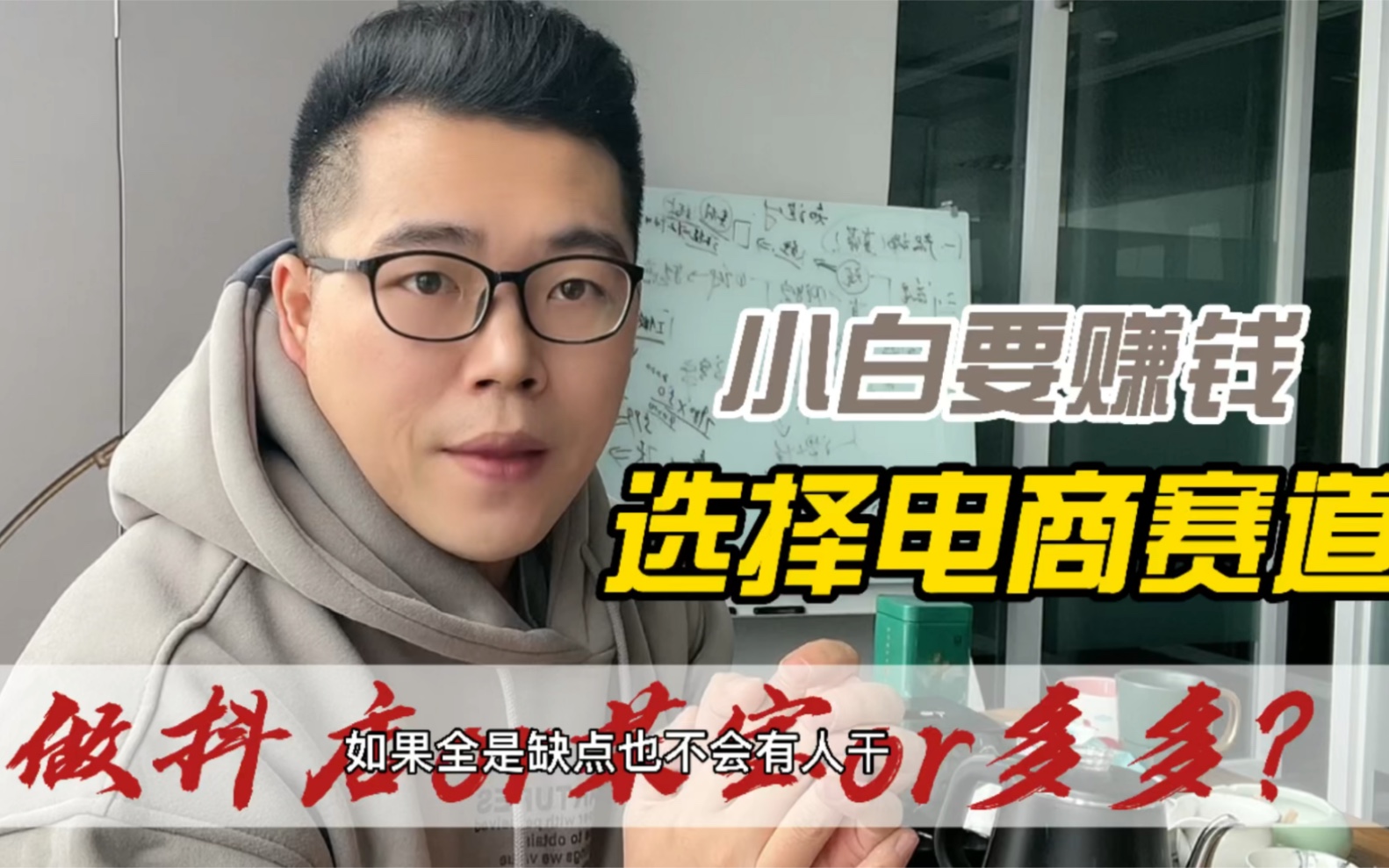 小白做抖音小店好,还是拼多多还是淘宝?哪个更赚钱