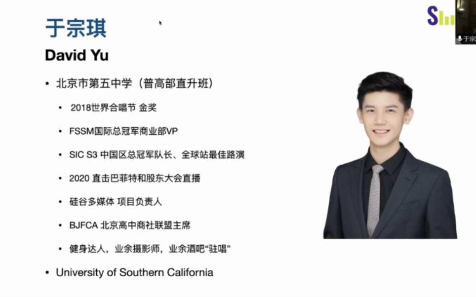 ...硅谷多媒体实习 巴菲特股东大会直播直击学术代表 BJFCA北京高中...