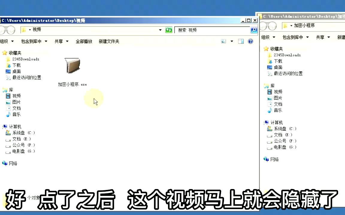 用了是13年的电脑加密小程序,方便、小巧、绿色免安装,加密强大