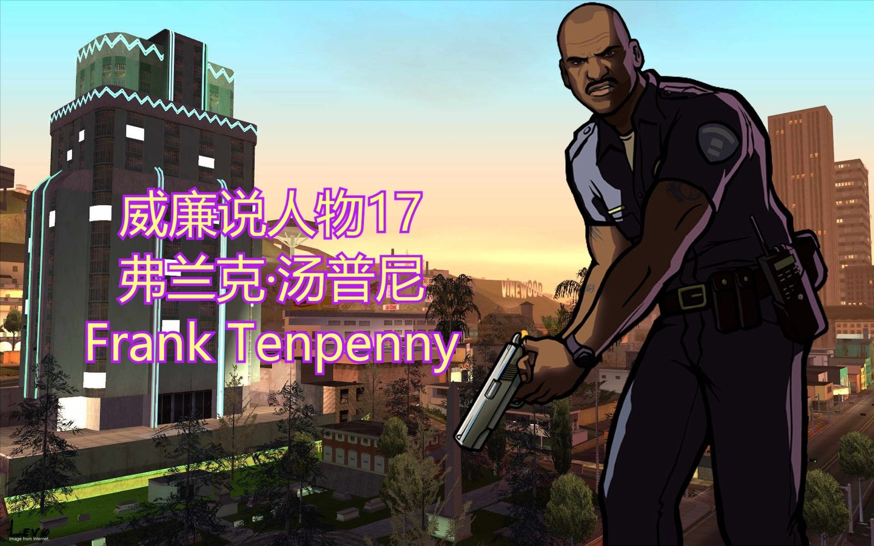 【威廉说人物17——《侠盗猎车》弗兰克·汤普尼】秉承以暴制暴原则...