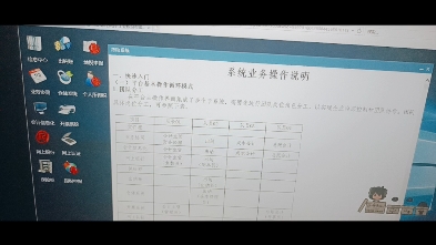 财税审一体化实验平台可做