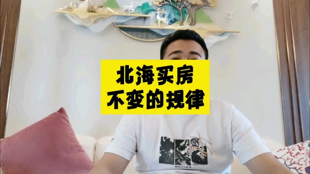 北海房产#北海养老#北海新房#北海银滩#北海楼市#