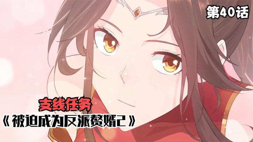 男主机缘获得支线任务#动漫解说#动漫推荐
