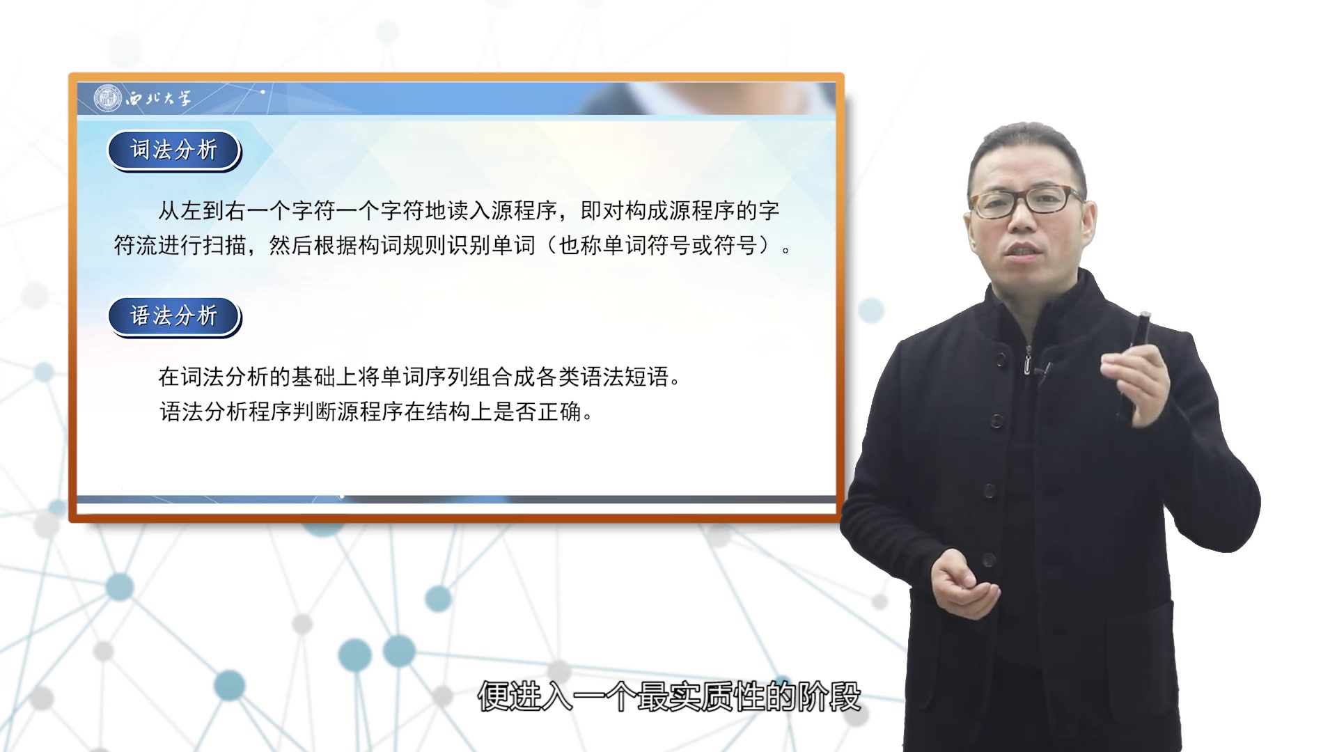 1.2语言处理程序