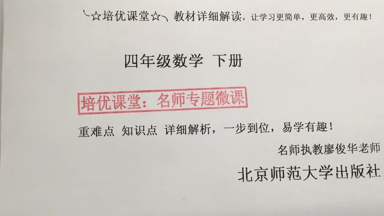 四年级数学下册 05 小数的意义三 P6