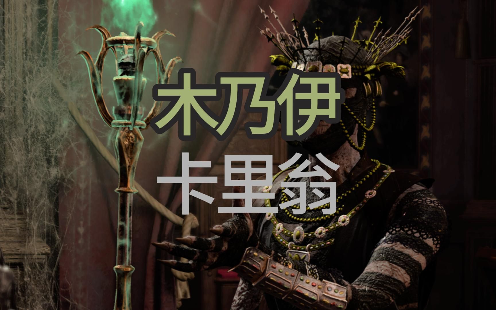 【博德之门3】死灵法术完整解锁以及任务支线_单机游戏热门视频