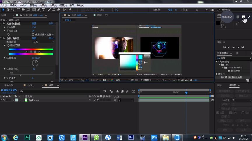 第19讲:怎样调整视频的颜色、亮度、对比度
