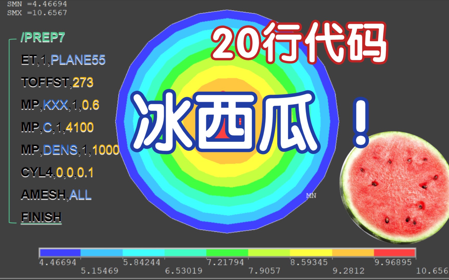 【ANSYS】2分钟学会一个温度场有限元模拟案例