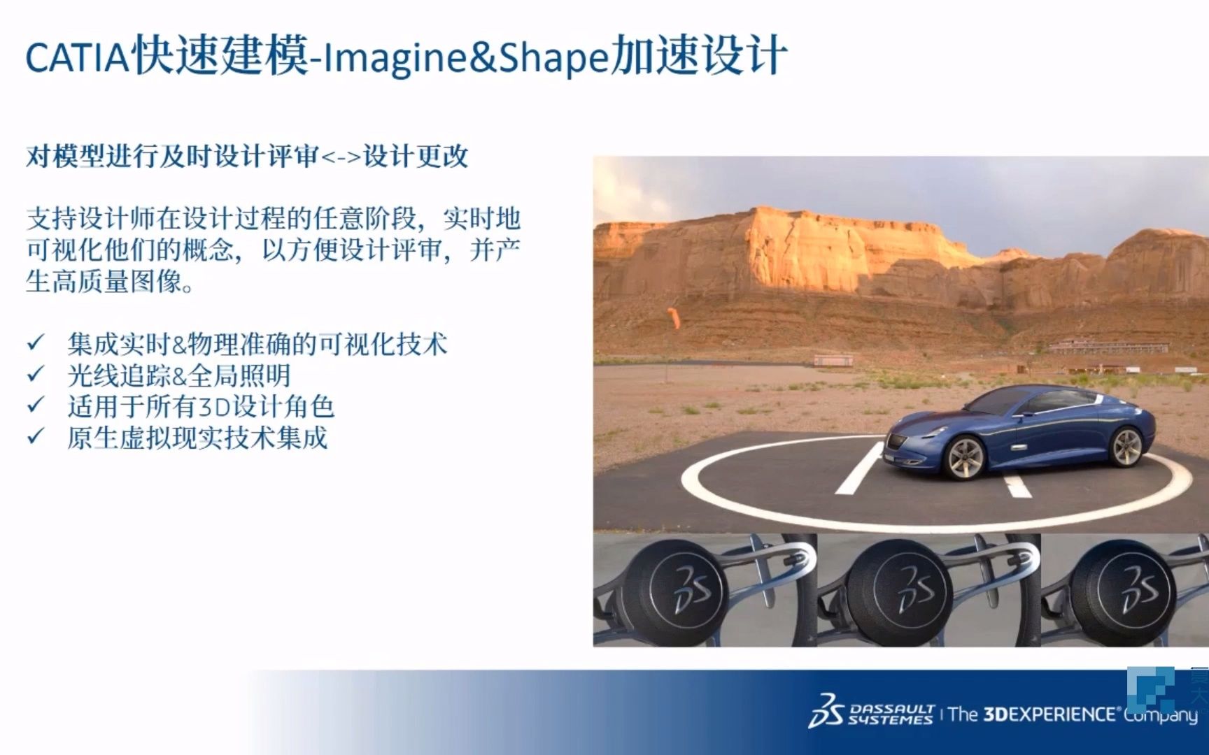 CATIA品牌分享-imagine shape(下)