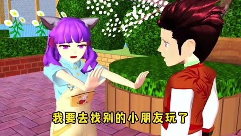 樱花校园模拟器《青梅竹马的爱情》完整版樱花校园模拟器