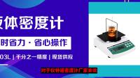 今日价格 榆林波美液体比重计多少钱一台-仪特诺