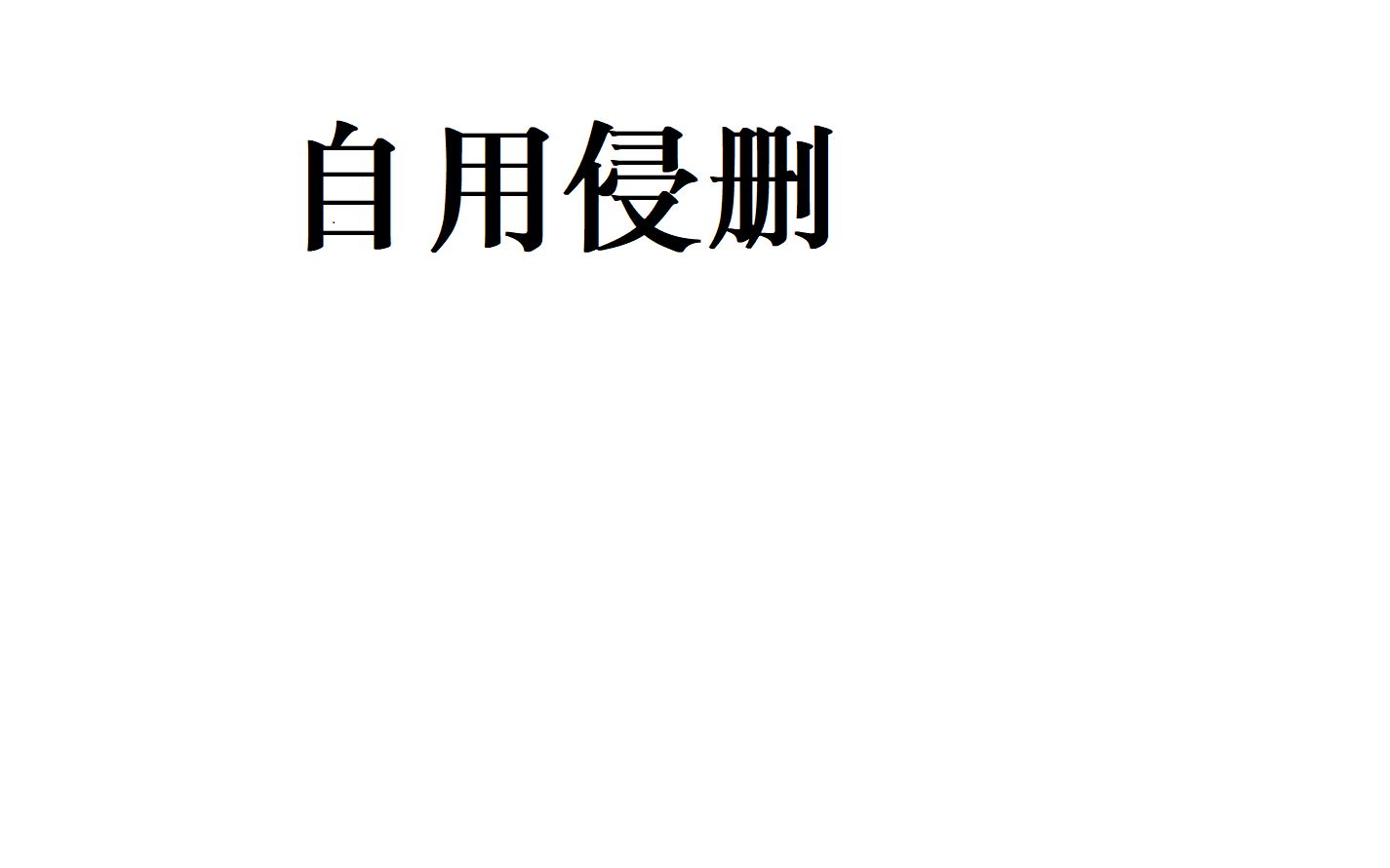 10.第十章多重比较:对比