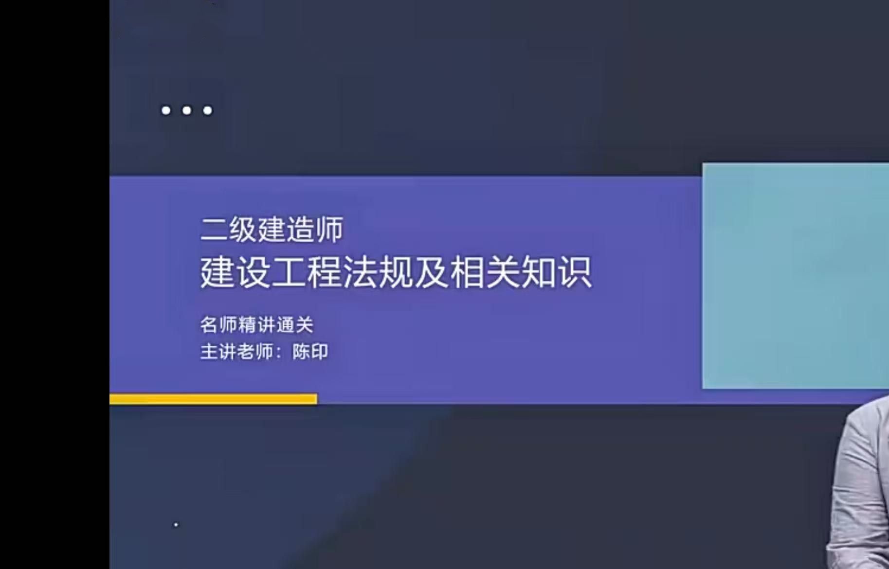 19.2025陈印-名师精讲通关-第五章 (19)5.2建设工程施工合同的规定