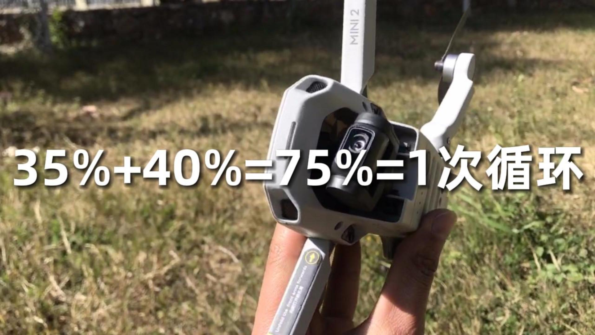 无人机电池小常识:大疆无人机的电池循环次数是怎么计算的?