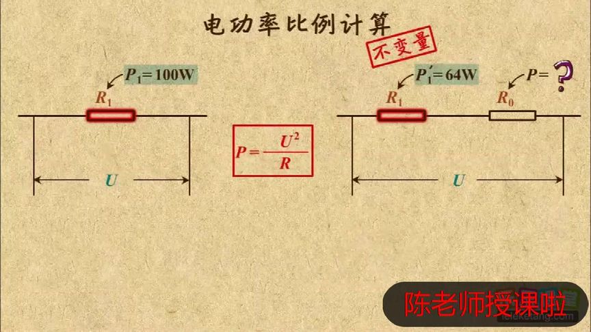 学霸笔记:电功率的比例计算