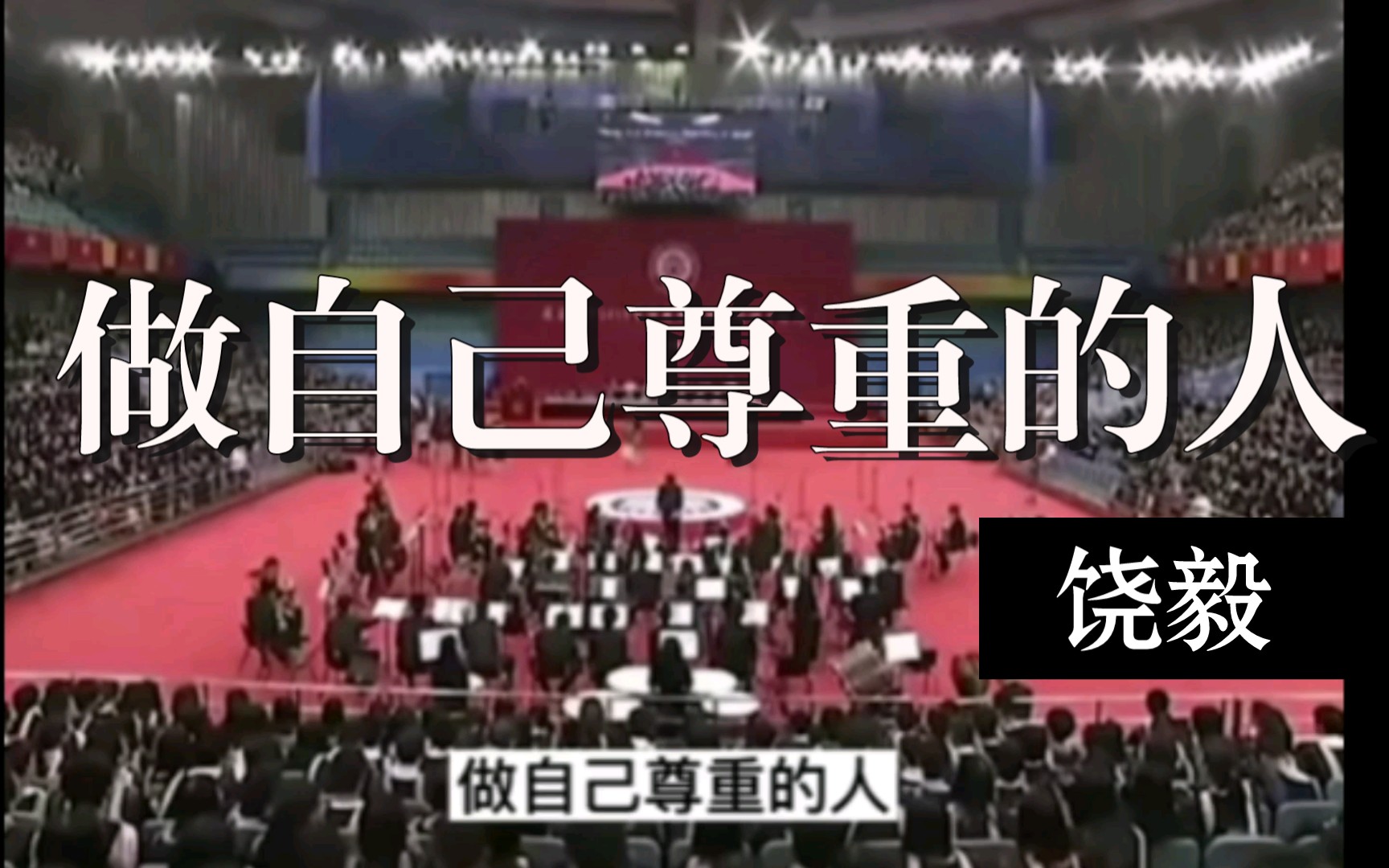 535字,不足4分钟,9次鼓掌,北大最短毕业演讲致辞