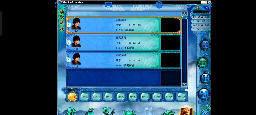 【修改方法】exa模拟器仙剑奇侠传4修改器修改操作方法具体操作,就...