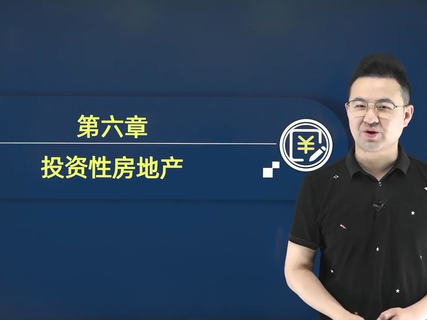 24中级会计备考--考点:投资性房地产概述