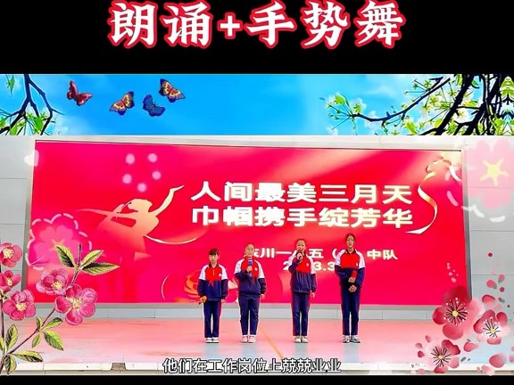 ...适合学生三八女神节表演,国旗下表演。学生优质三八节目推荐#三八...