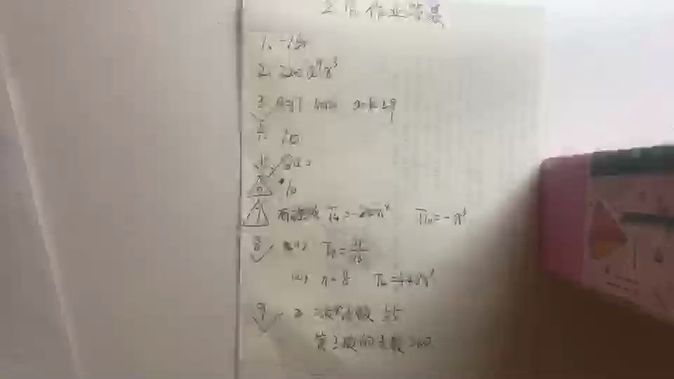 2.17数学七班(二项式定理的应用、整除余数问题)