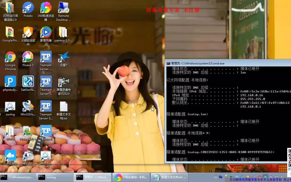 ...公网IP什么是私有IP他们有什么区别,这个视频让大家认识(我的路由器...