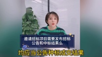 邀请招标项目需要发布招标公告和中标结果么