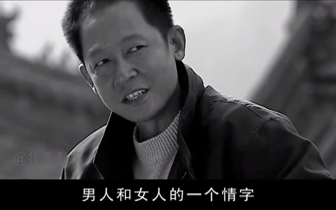 《天道》王志文感悟人生 经典语录