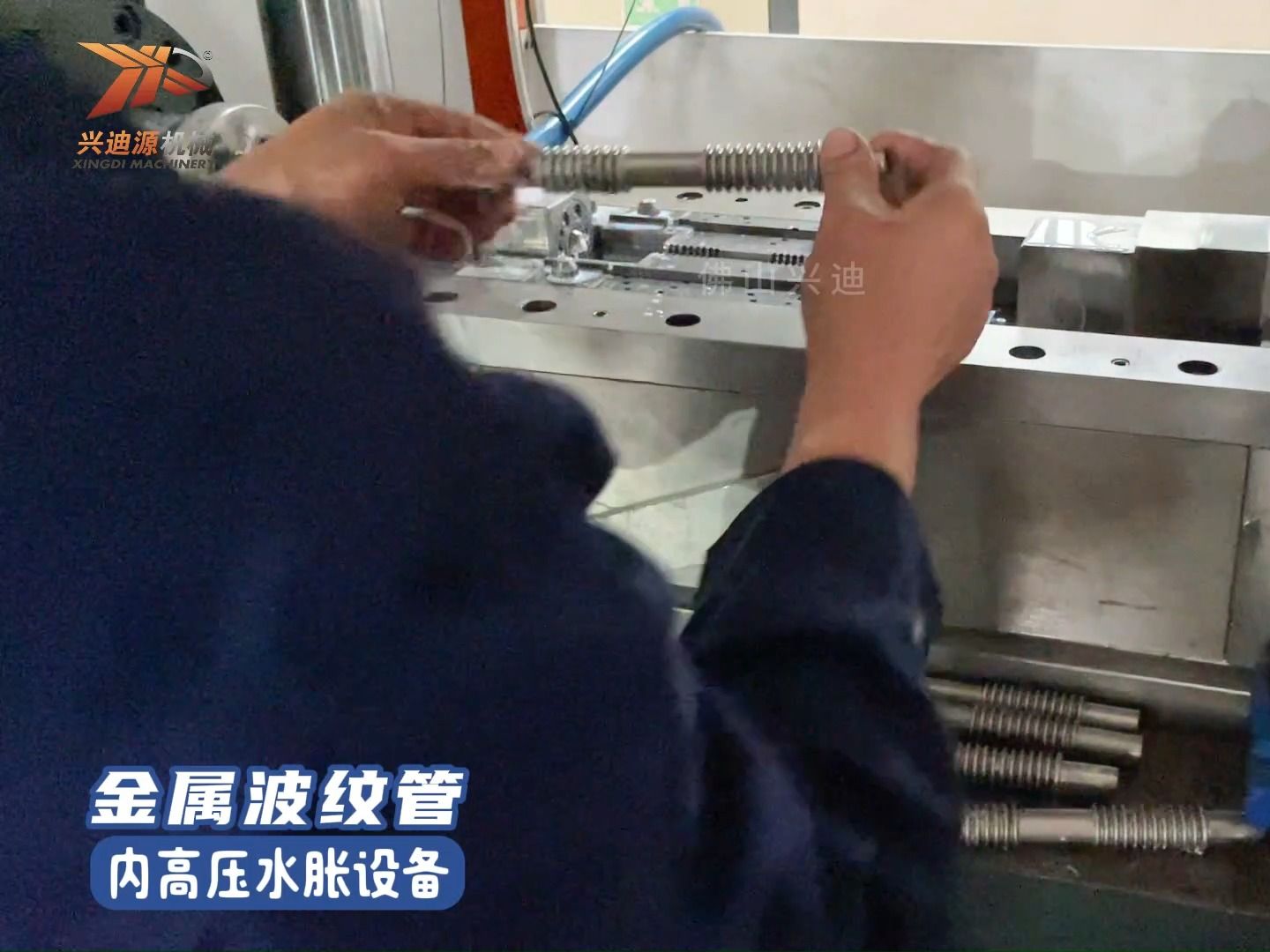 一镜到底,金属波纹管内高压水胀成形过程