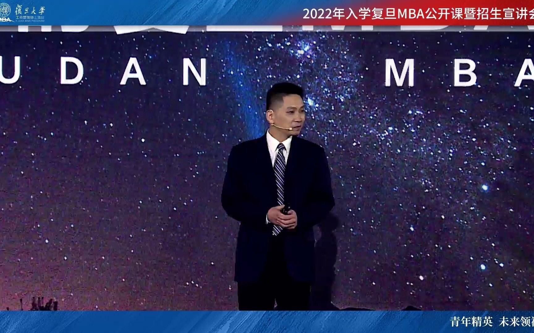 中国MBAedu转播-一起来看复旦MBA的价值体系