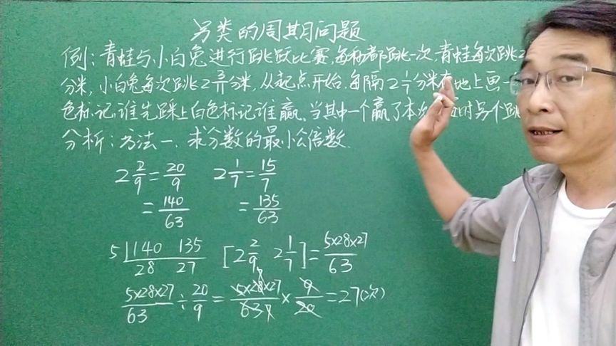 两个分数求最小公倍数的秘技,相信99%的同学没有见过这类问题