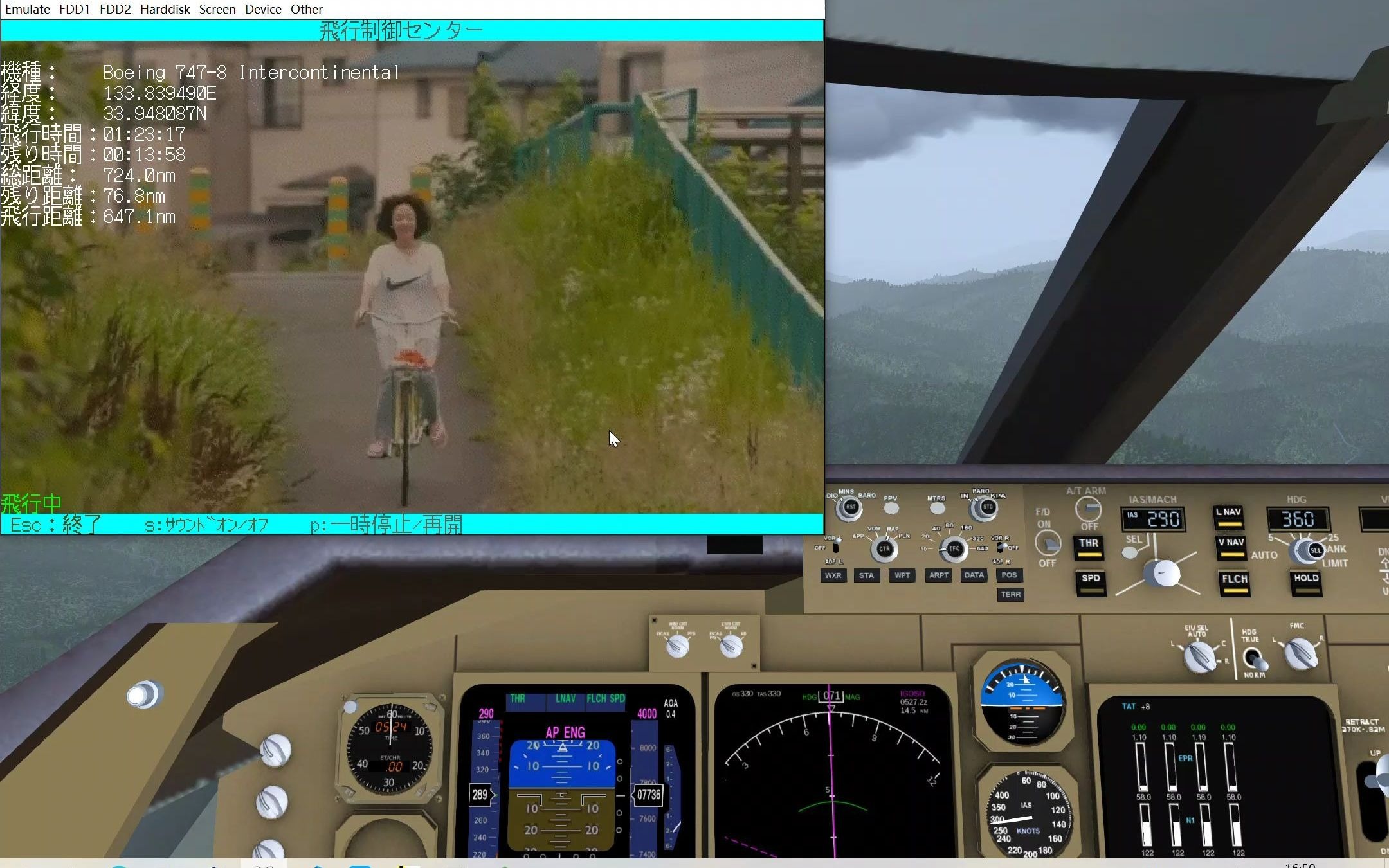 当PC98模拟器遇上FlightGear飞行模拟器