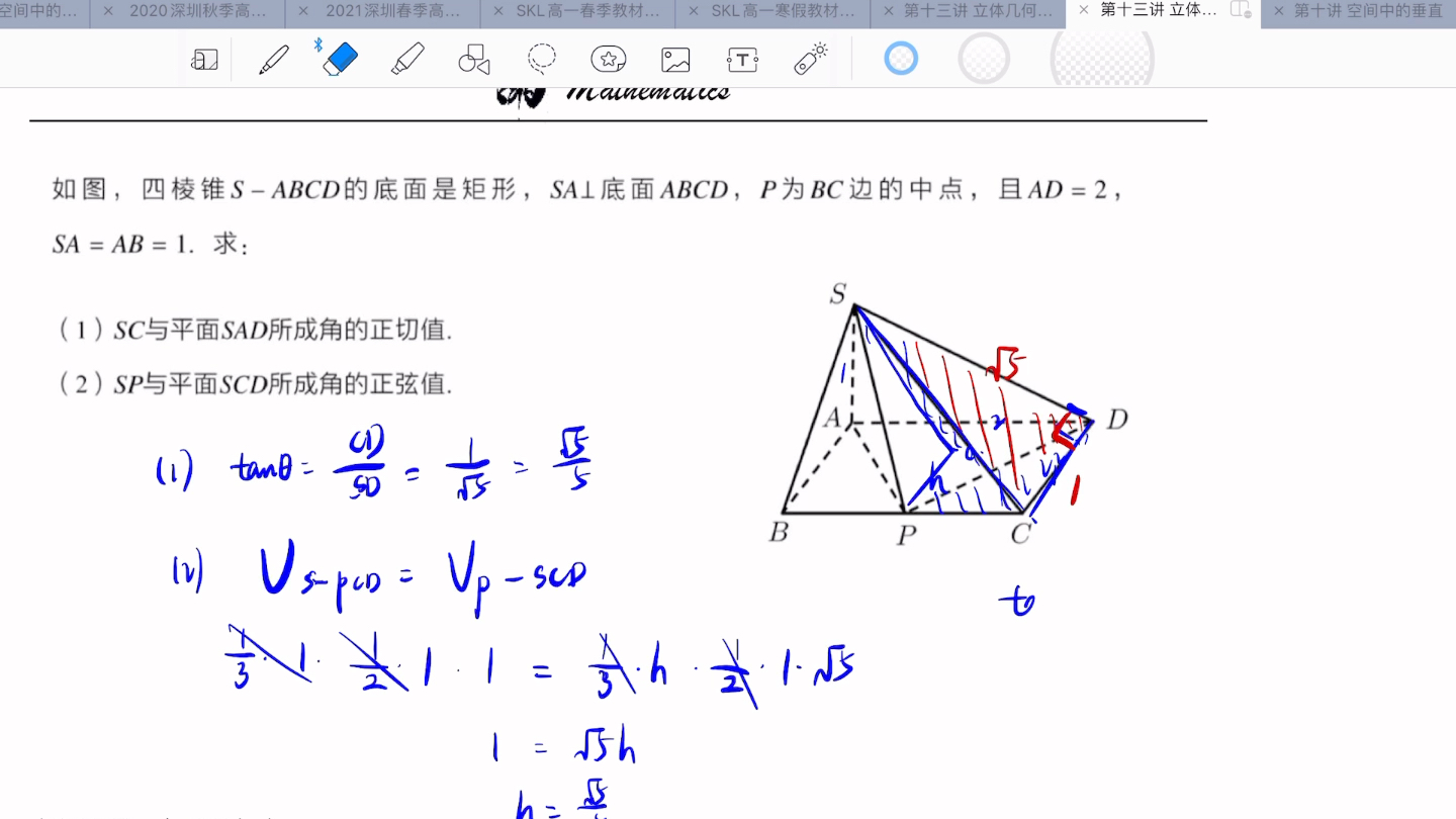 立体几何大题综合(二)