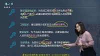 2021年 一级造价工程师 建设工程计价 李娜 基础精讲班1