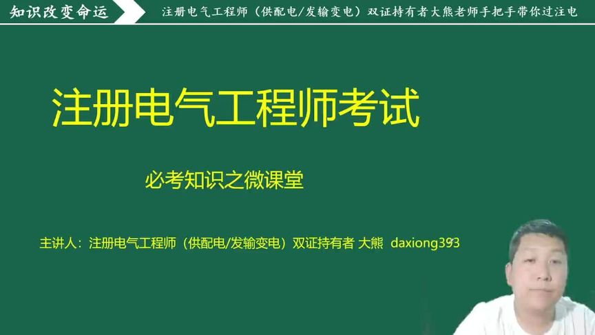 电流互感器接线系数的缘来--注册电气工程师供配电发输电基础考试