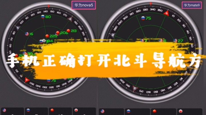 想知道手机正确打开北斗导航定位方式看过来