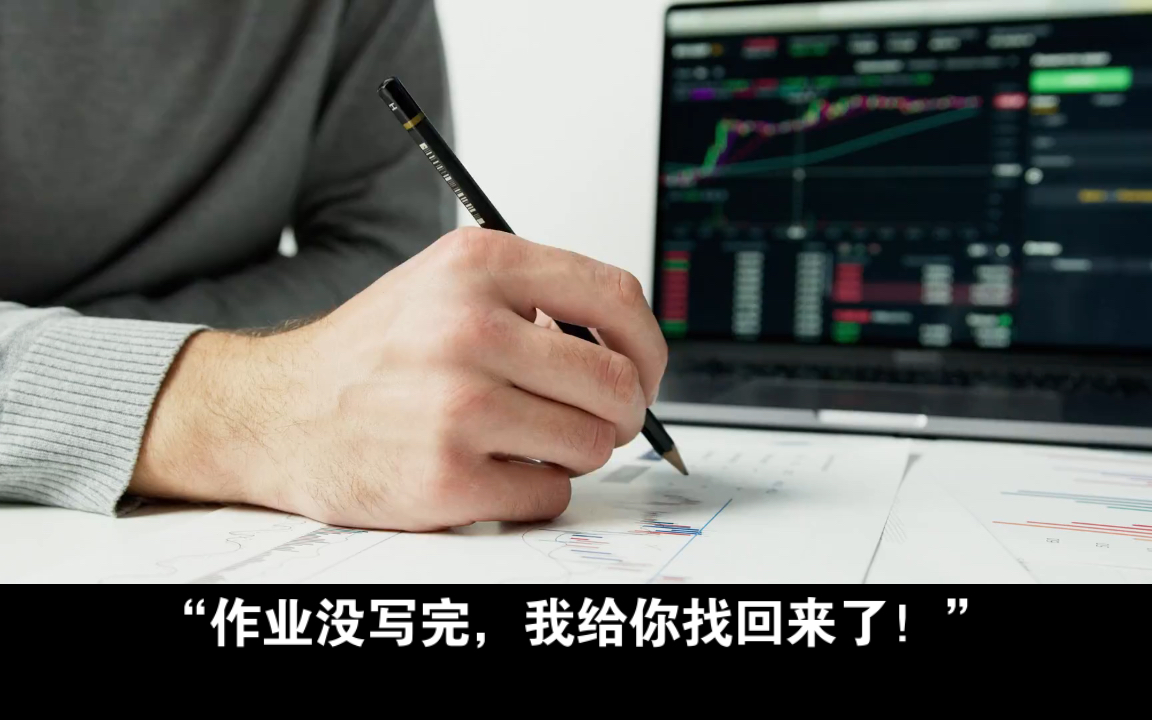 ...看没做完,网友:留给作业的时间不多了-哔哩哔哩】 https://b23.tv/Q3fj5nr
