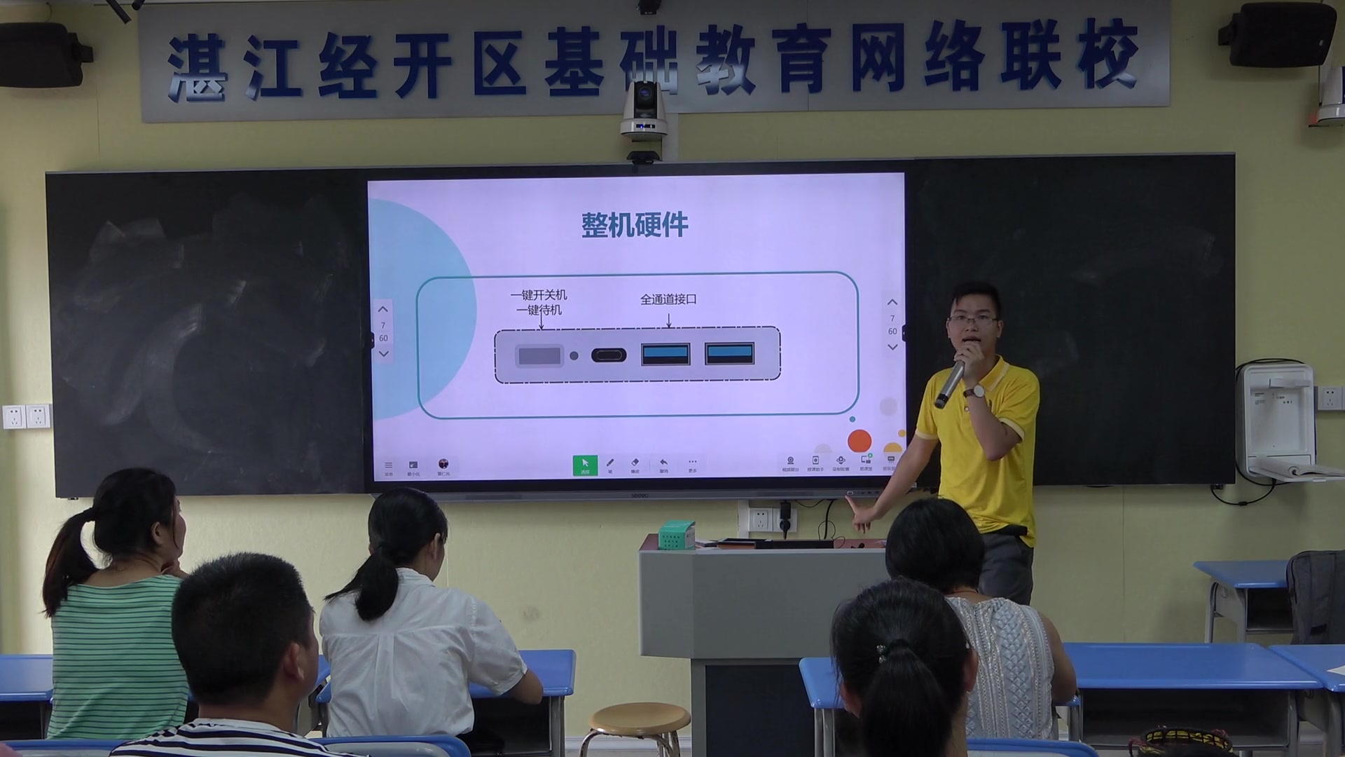 希沃白板使用教程培训 新小 202105